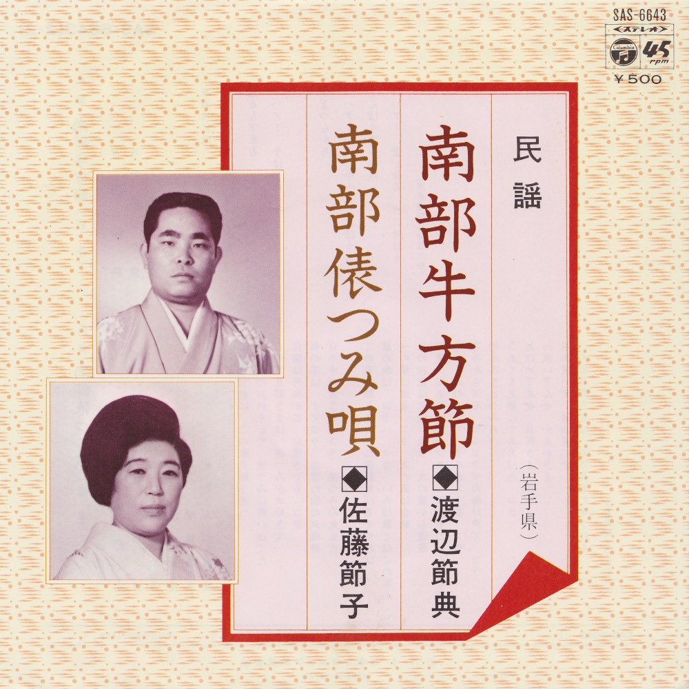 Most popular Japanese Folk Music singles of 1976 - Rate Your Music
